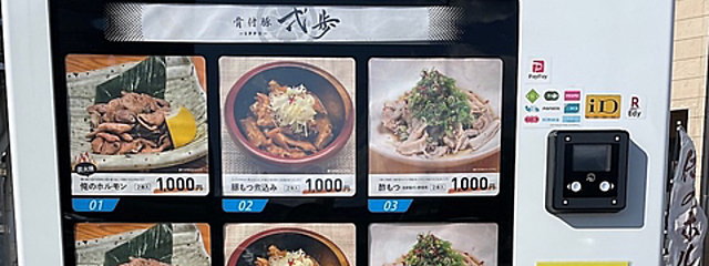 会社概要｜-IPPO-